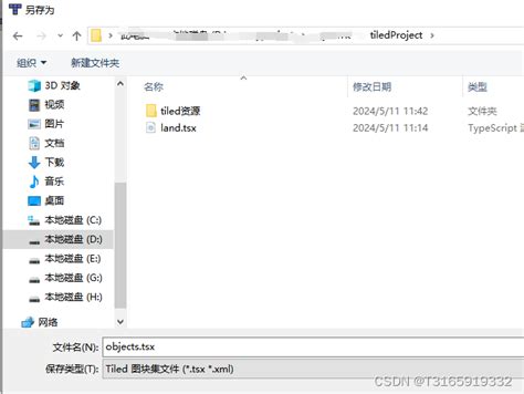 在tiled中制作动画瓦片图 tiled软件怎么导出瓦片图 csdn博客