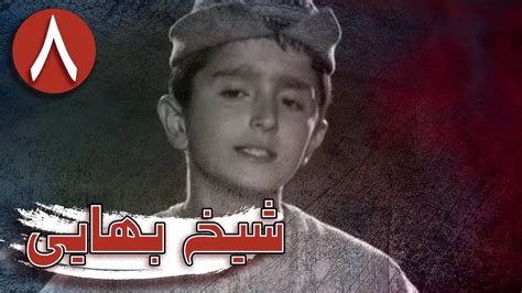 سریال شیخ بهایی قسمت 8 Serial Sheikh Bahai Part 8 Youtube