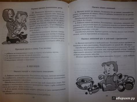Книга: Гармоничное развитие ребенка от рождения до года - Борисенко ...