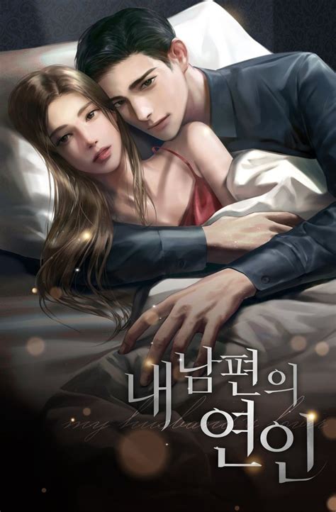 네이버웹소설 On Twitter 로맨틱 만화 아니메 커플 귀여운 애니메이션 커플