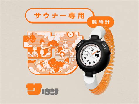 Casio Japan Rilis Jam Tangan Sauna Cpp 002 Series Khusus Pasar Jdm Blog