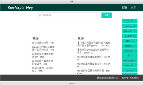 Qt界面中如何嵌入网页？ Csdn博客