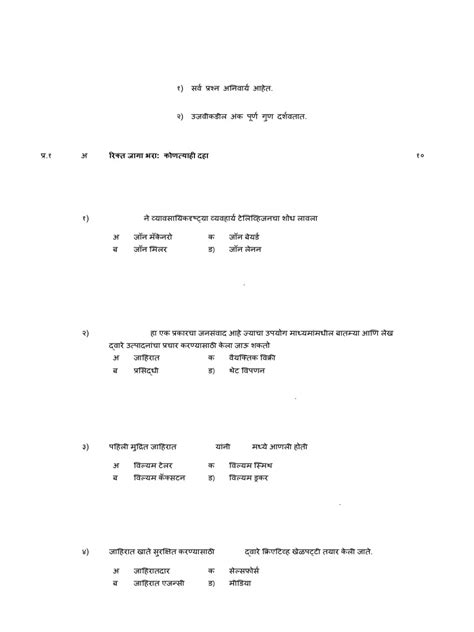Syba And Sybcom Sem Iii Reg Kt Nov 2022 Pdf
