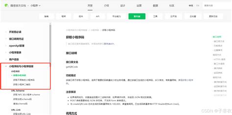 Java获取小程序码示例（三种小程序码）java 获取小程序码 Csdn博客