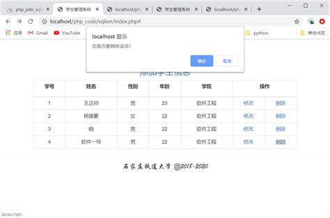 php连接SqlServer并实现增删改查 程序那点事 博客园