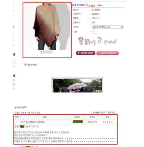 쇼핑몰 후기 레전드 유머 움짤 이슈 에펨코리아