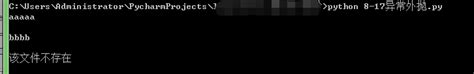 Python中BaseException和Exception的区别 以及异常外抛 python baseexception CSDN博客