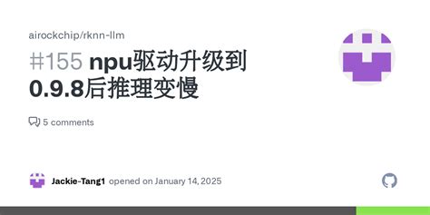 npu驱动升级到0 9 8后推理变慢 · issue 155 · airockchip rknn llm · github