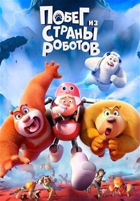 کارتون خرس های محافظ جنگل برای تلویزیون دوبله شد تسنیم