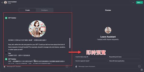 無須程式碼三分鐘建立出自己的gpt請假助手