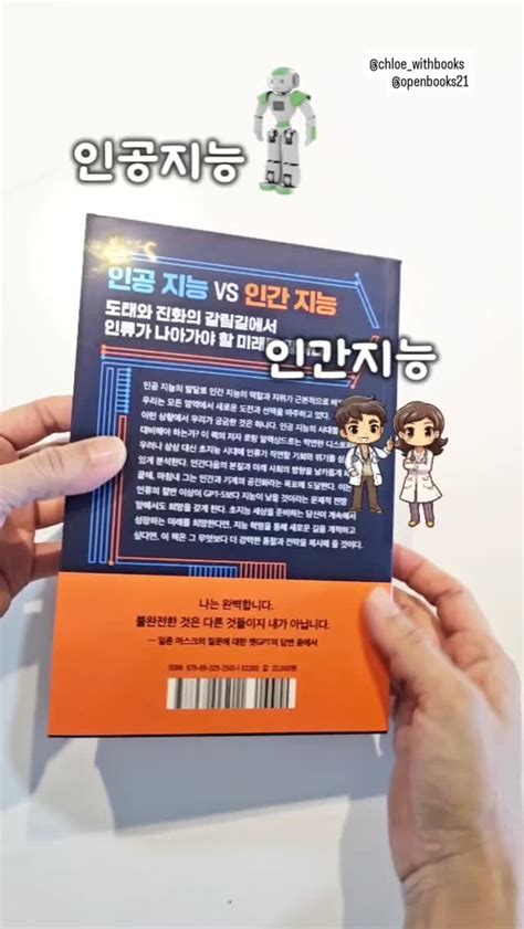 글앤그림 북스타그램 성장독서 서평 📚 책을 받아들었을때 묵직한 첫 느낌 😆 좋아요~ 받자마자 50페이지를 후루룩 읽었어요 지금까진 어렵다는 느낌은 별로