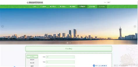 Springbootvue心理健康管理系统【程序论文开题】计算机毕业设计 Csdn博客