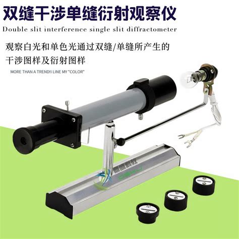 double slit interference experiment instrument single slit diffraction