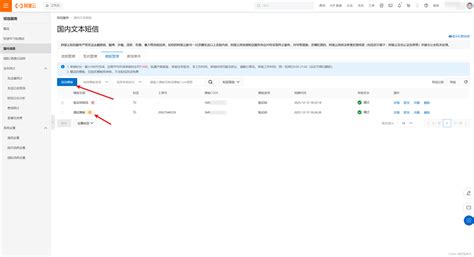 Springboot整合阿里巴巴smsjava 程序包comaliyundysmsapi20170525不存在 Csdn博客