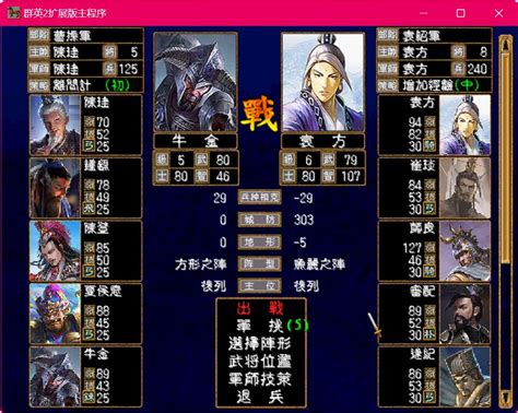 三国群英传2mod——《乾羽三国v1 20》发布 哔哩哔哩