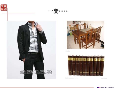 《发展汉语（第二版）初级综合（Ⅰ）》第13课 课件 Online Presentation