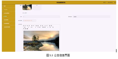 基于java中的springboot框架实现实验室管理系统演示【附项目源码论文说明】java实验室信息管理系统的实现 Csdn博客