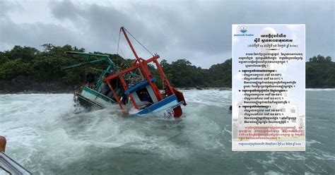 ក្រសួងធនធានទឹក ជូនដំណឹងពីស្ថានភាពអាកាសធាតុ ចាប់ពីស្អែកដល់ថ្ងៃទី១០ មានភ្លៀងធ្លាក់ តំបន់សមុទ្រ