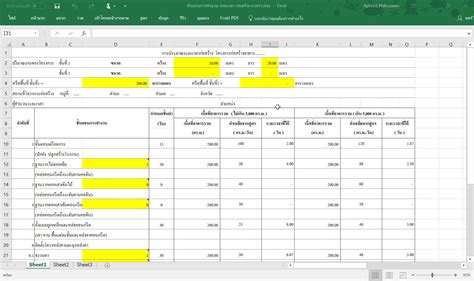 การ ออกแบบ ตาราง Excel Ltlg