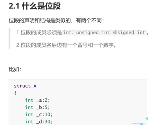 自定义类型：结构体，位段，枚举。 csdn博客