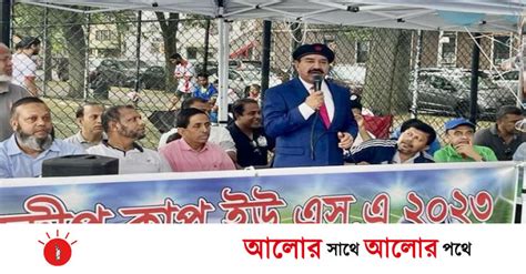 দুদিনব্যাপী ফুটবল টুর্নামেন্ট সন্দ্বীপ কাপ ইউএসর উদ্বোধন প্রথম আলো নিউইয়র্ক Prothom Alo