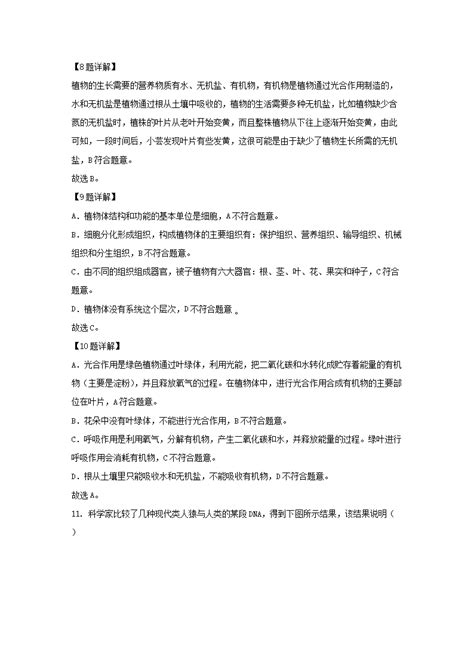2023年山西大同中考生物试题及答案word版
