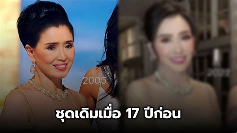 เปิดภาพล่าสุด ปุ๊ก อาภัสรา วัย 75 ปี ใส่ชุดเดิมเมื่อ 17 ปีก่อน ออกสื่อในรอบหลายปี