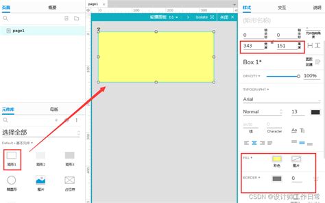 Axure 动态面板初使用 实现简单的banner图轮播效果axure轮播图滚动banner效果 Csdn博客