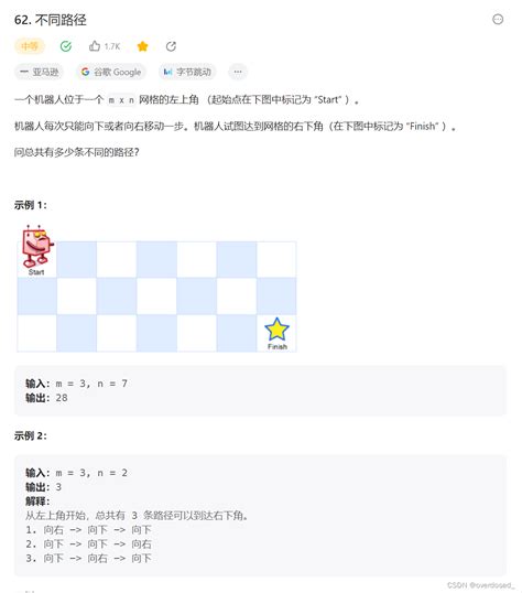 java实现：矩阵中唯一路径的数量 csdn博客