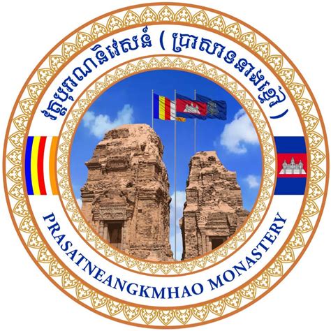 ប្រាសាទ តាក្របី ខេត្ត ឧត្ដរមានជ័យ ថ្ងៃព្រហស្បតិ៍ ៧រោច ខែអាសាឍ ឆ្នាំម្សាញ់ សប្តស័ក ព ស ២៥៦៩