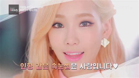 미용소녀 소녀시대 메컵 아티스트가 알려줌 인조 속눈썹 없이 인형 같은 속눈썹 완성하기 출처