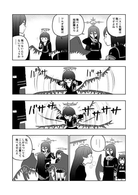 Hasumi Tsurugi And Mashiro Blue Archive Drawn By Abekawa Danbooru