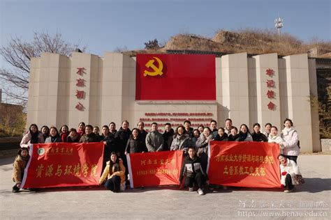 资源与环境学院三个党支部联合校友办党支部开展特色党日活动 河南农业大学