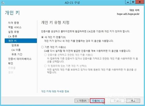 Windows Server 2012 Active Directory 인증서 서비스 설치 준범이의 지식 창고