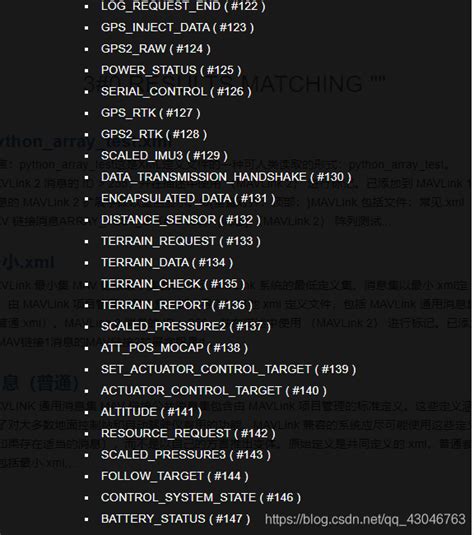 Mavlink协议从入门到放弃（一）mavlink官网 Csdn博客