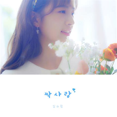 짝사랑 YouTube Music