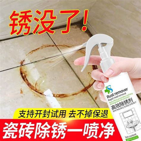 Spot Pool Rust Stain Tile Rust Remover Wash Bathroom Stone Rust Removal Artifact Floor Rust