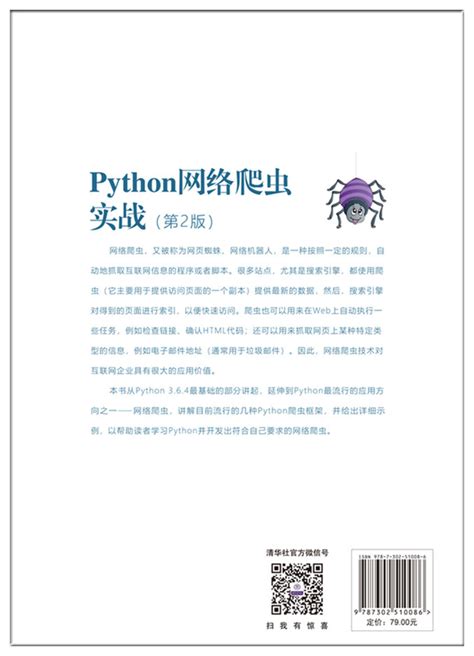 清华大学出版社 图书详情