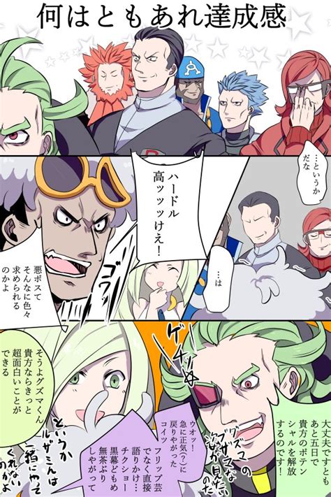 Pikachu Lusamine Guzma Archie Giovanni And More Pokemon And More Drawn By Saiensu No