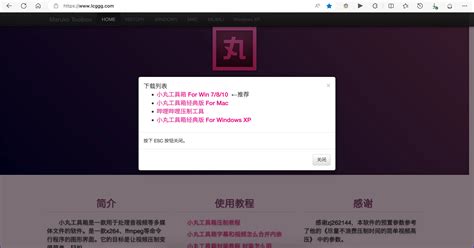 Handbrake 小丸工具箱在 Mac 上好用的替代 哔哩哔哩 Handbrake 小丸工具箱在 Mac 上好用的替代 哔哩哔哩