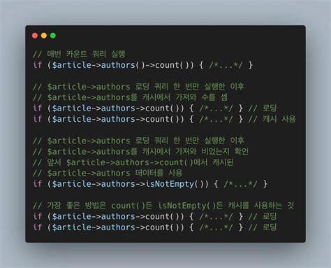 라라벨 연관 프로퍼티에서 캐시 사용 습관을 들입시다 형우의 웹개발