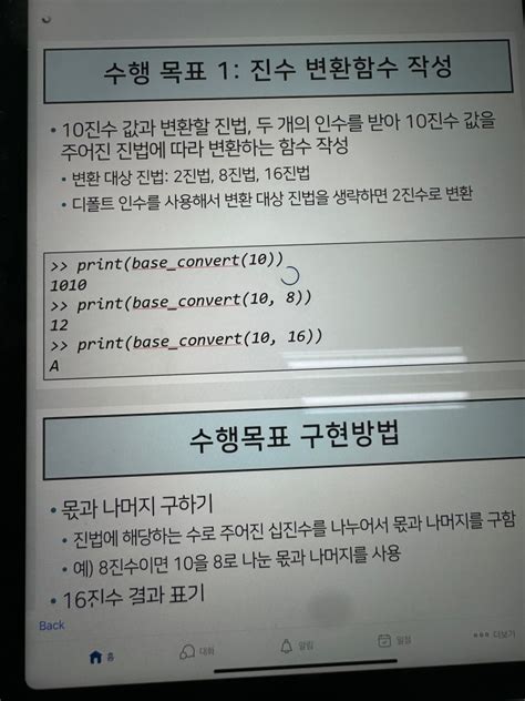 파이썬이 너무 어려워요ㅠㅠ 지식in