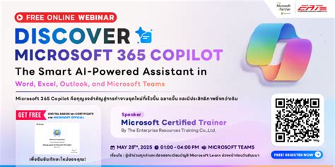 Discover Microsoft 365 Copilot | The Smart AI-Powered Assistant - ฝึกอบรม สัมมนา ฝึกอบรมฟรี ...