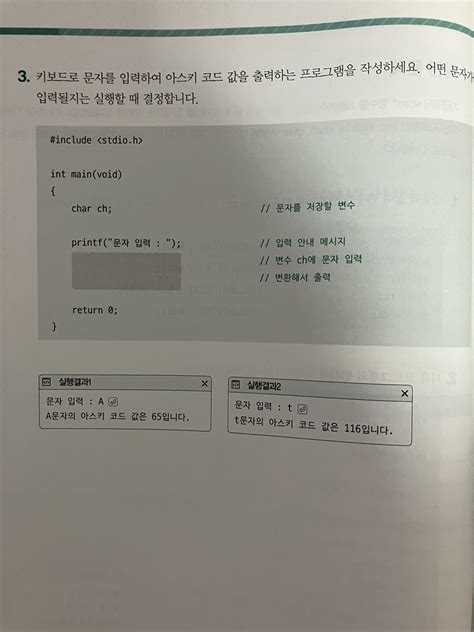혼공c 2주차 공부 정리