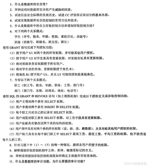 数据库系统概述 第四章课后习题答案数据库系统概论 第四章习题 Csdn博客 数据库系统概述 第四章课后习题答案数据库系统概论 第四章习题 Csdn博客