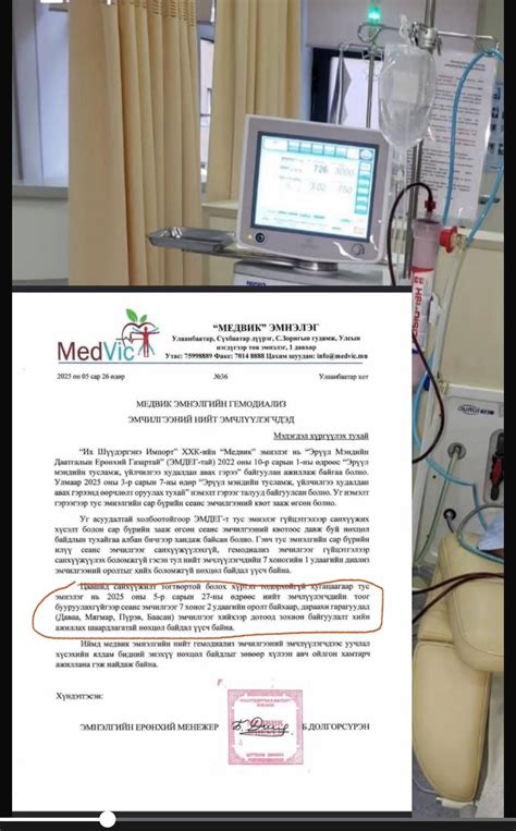 Баасанжавын Бөөрний аппаратаар амь залгуулж буй хүмүүсийг ҮХ гэснээс өөрцгүй шийдвэр гаргажээ