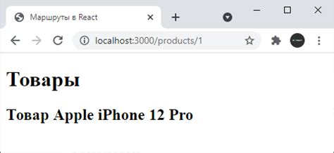 React Ссылки с параметрами