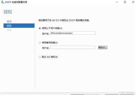 Windos Server 搭建dhcp服务器和删除dhcp服务器 卸载dhcp Csdn博客