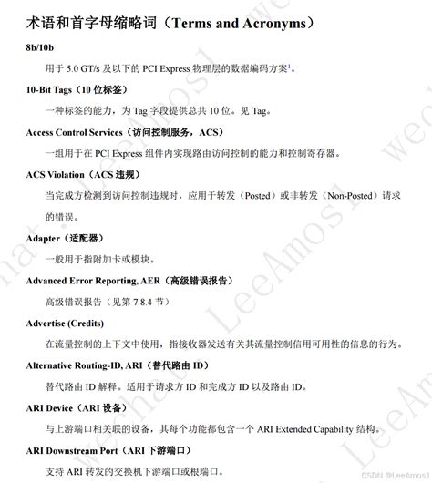 终于完成了pcie 5 0的中文版 pcie specification 中文 csdn博客