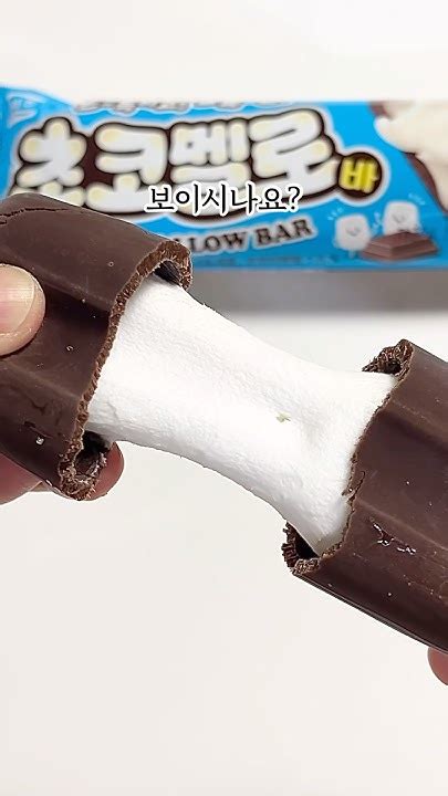 화제의 초코멜로바‼️ Youtube